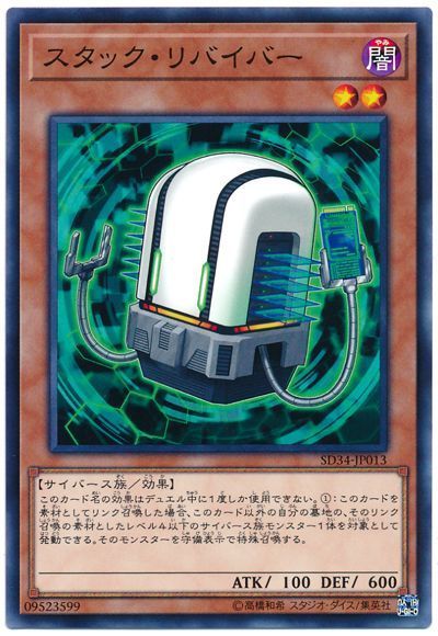 [Translation Corner] Structure Deck: Master Link : r/yugioh