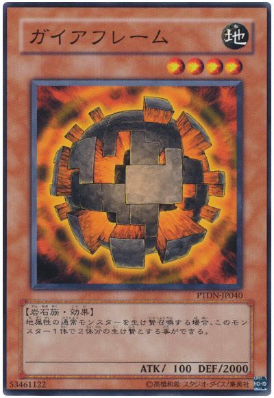 【遊戯王】 ガイアフレーム PTDN(507)/ノー の通販 - カーナベル