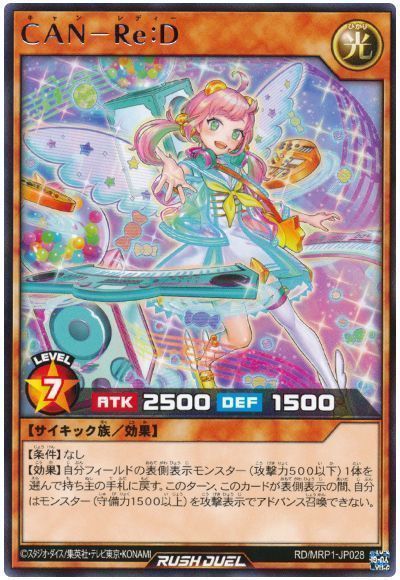 【遊戯王】 CAN-Re:D MRP1/レア の通販 - カーナベル