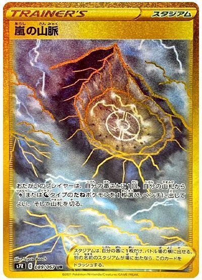 嵐の山脈 066 Yahoo!オークション