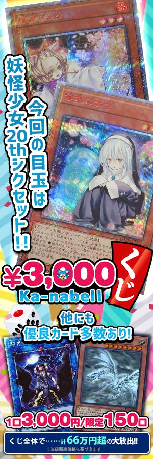 瑚之龍【ウルトラレア】TDIL(909) | 遊戯王通販カーナベル