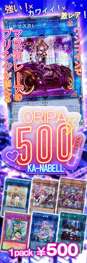 トークン(SD39-JPT03/ヒータ＆アウス)【】 | 遊戯王通販カーナベル