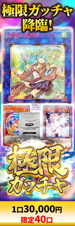 【遊戯王】 真剣勝負 DUEA(901)/ノー の通販 - カーナベル