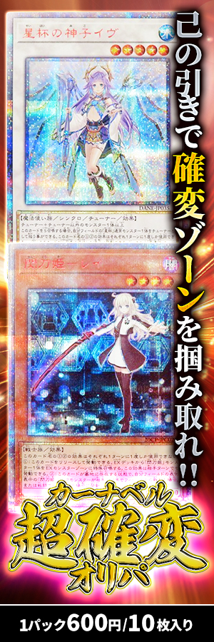 【遊戯王】 ネムレリアの夢喰い-レヴェイユ DUNE(1201)/ノー の通販 - カーナベル