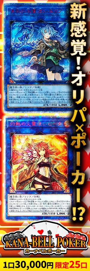 【遊戯王】 ディーラーズ・チョイス CYHO(1005)/ノレ の通販 - カーナベル