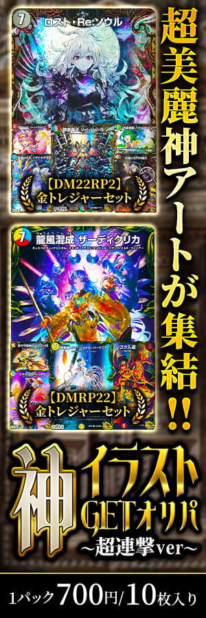 【デュエマ】 聖カオスマントラ DM23RP2/シクSP(B) の通販 - カーナベル