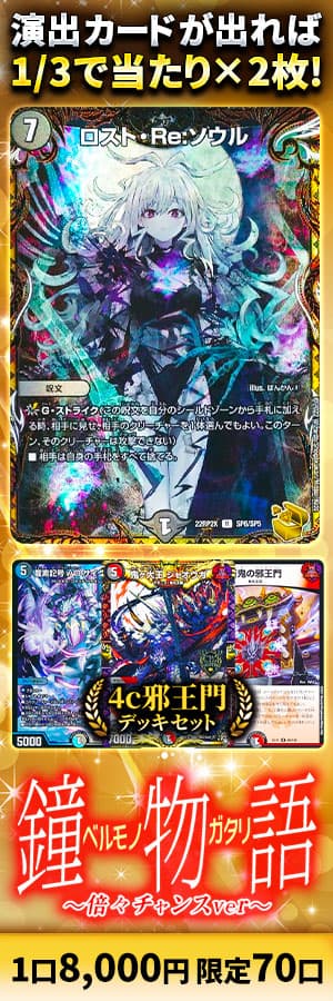 【デュエマ】 死神XENARCH・ハンド DM23RP2X/R の通販 - カーナベル