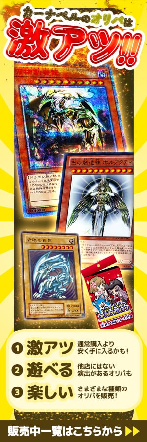 【遊戯王】 百鬼羅刹大参上 PHNI(1203)/レア の通販 - カーナベル