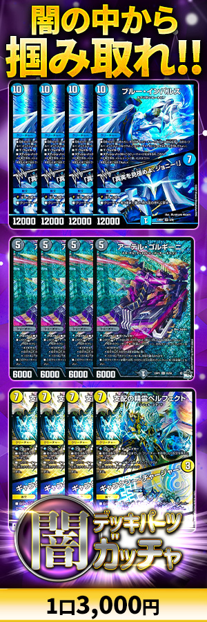 【デュエマ】 完全水中要塞 アカシック3 DM23EX2/SR の通販 - カーナベル