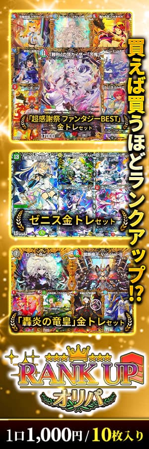 【デュエマ】 完全水中要塞 アカシック3 DM23EX2/SR の通販 - カーナベル