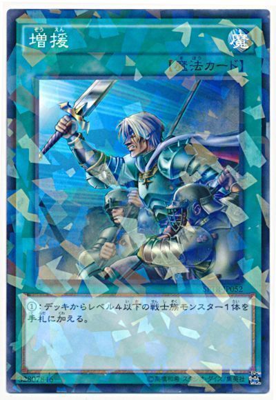 増援【遊戯王】SPTR/パラ -カーナベル-